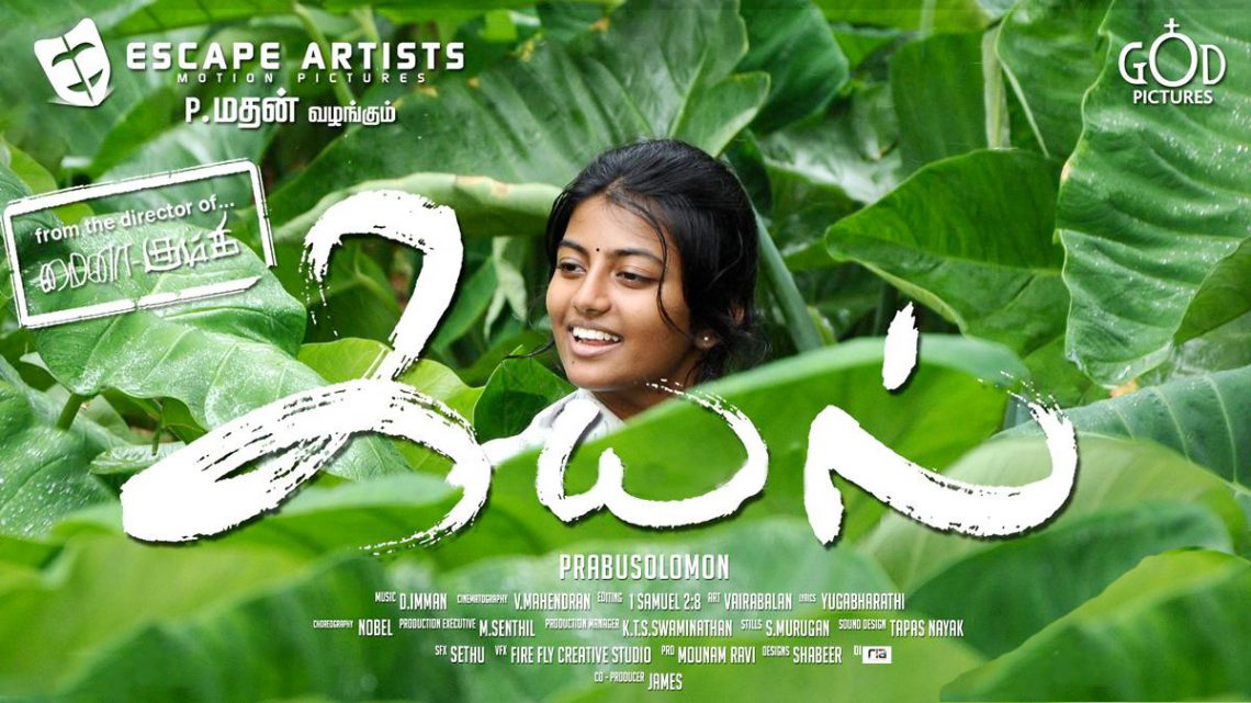 Kayal (2014)