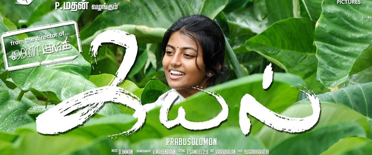 Kayal (2014) | Venkatarangan Thirumalai blog