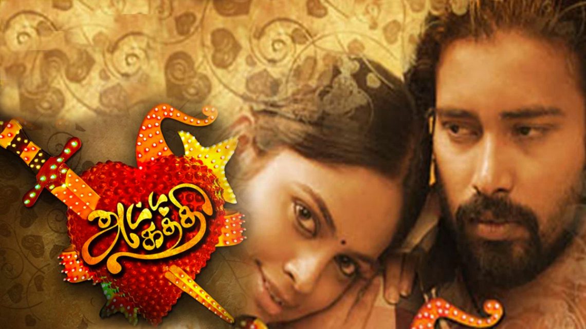 Attakathi (2012)