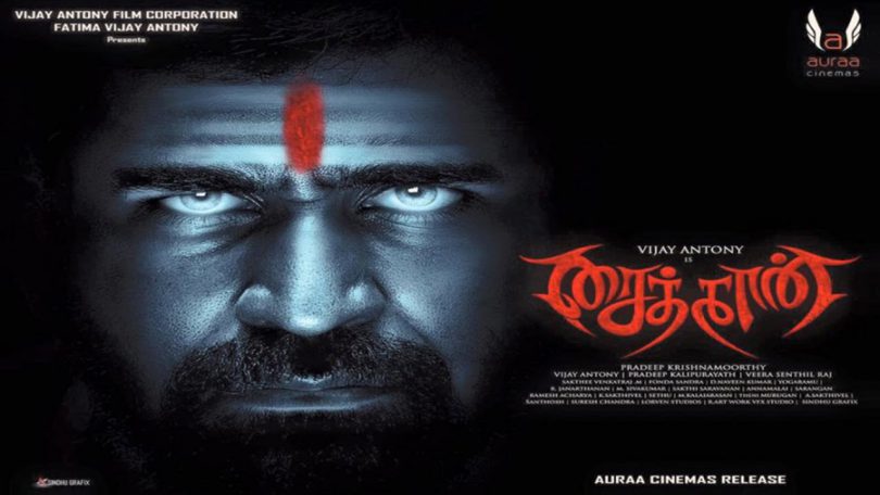 Saithan (2016)