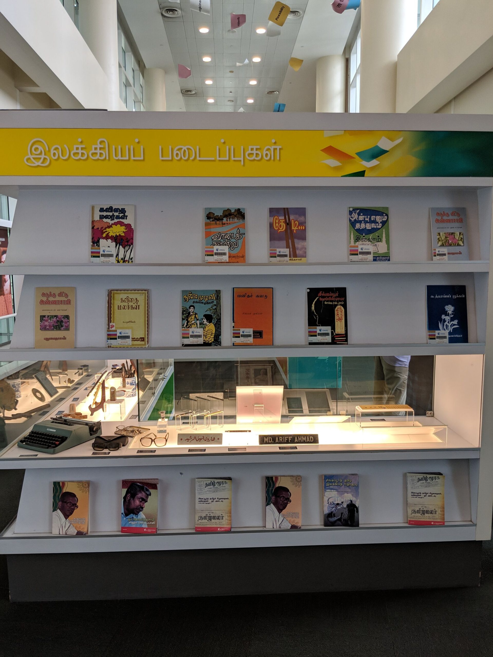 National Library Building, Singapore