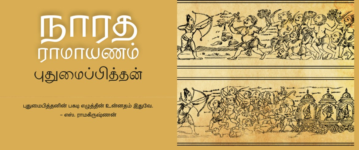 Kadavulum Kandasamy Pillaiyum (1943) by Thiru Pudhumaipithan
