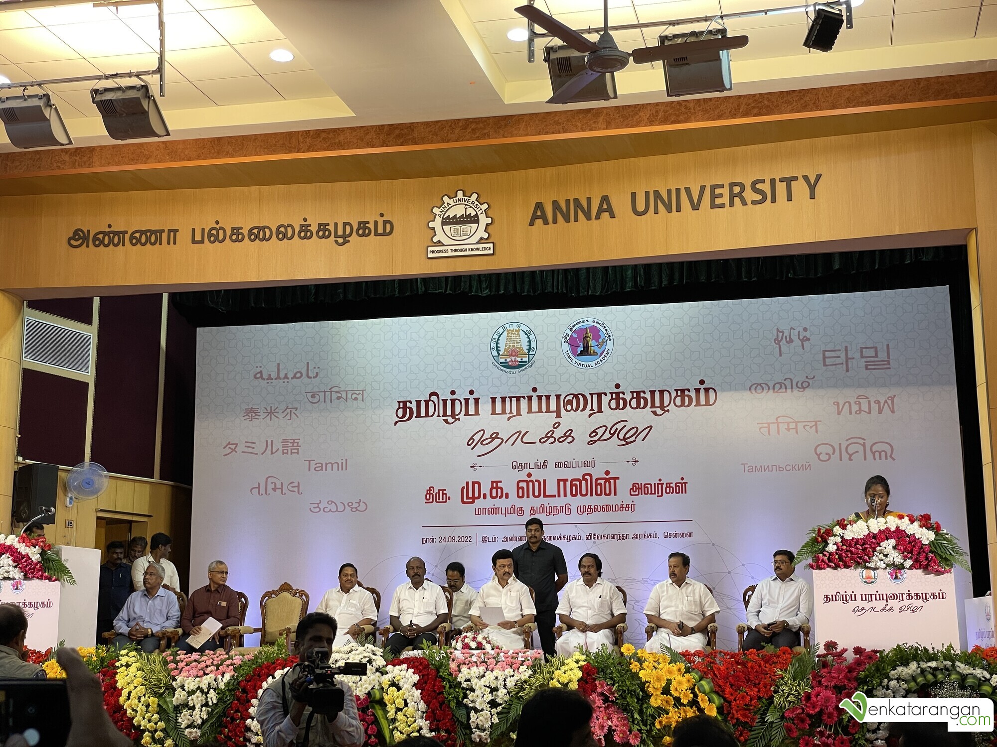 The Tamil Nadu Government event that happened on time and was crisp