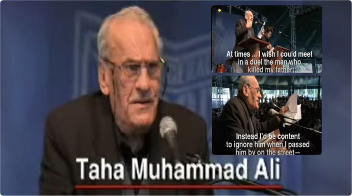 Taha Muhammad Ali poem