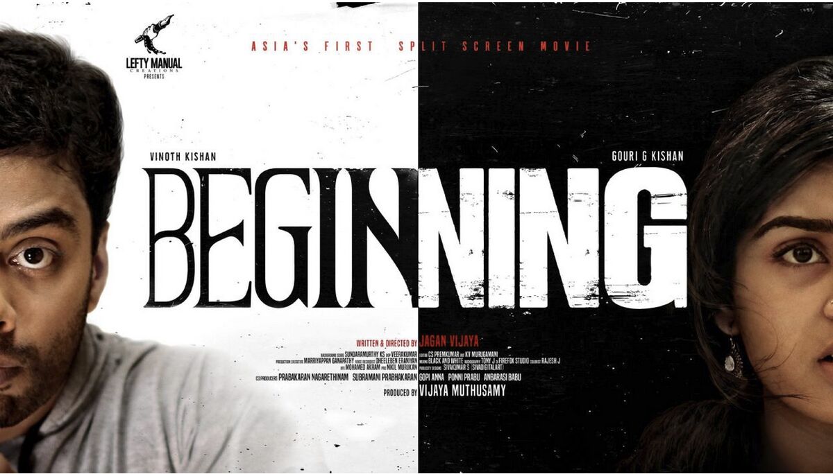 Beginning (2023), a new technique used onscreen that works