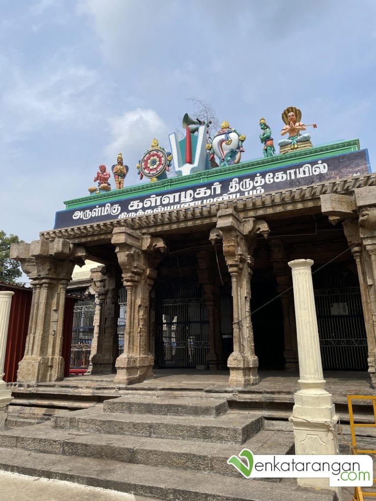 Arulmigu Kallalagar Temple, Azhagar Kovil