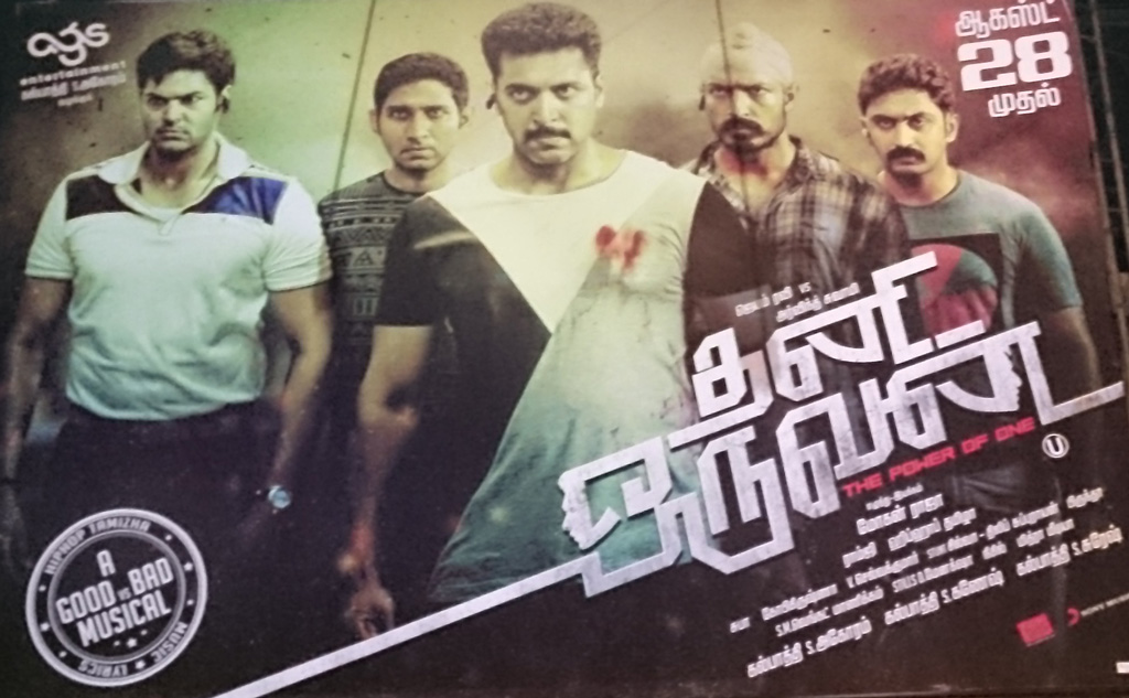 Thani Oruvan (2015)
