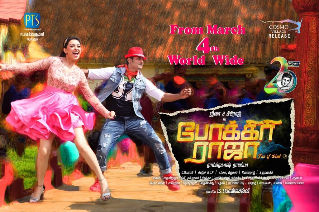 Pokkiri Raja (2016)