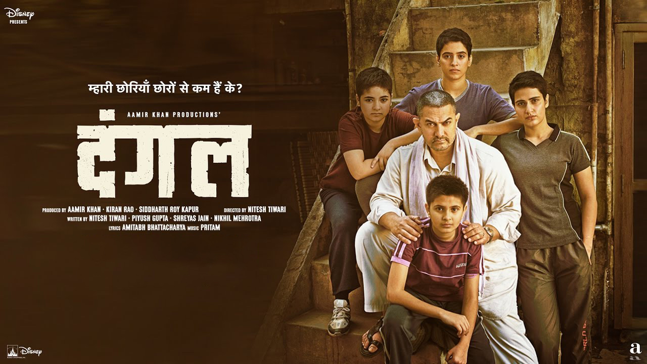 Dangal (2016)