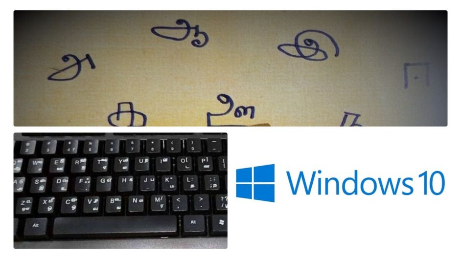 Tamil99 Keyboard comes to Windows 10