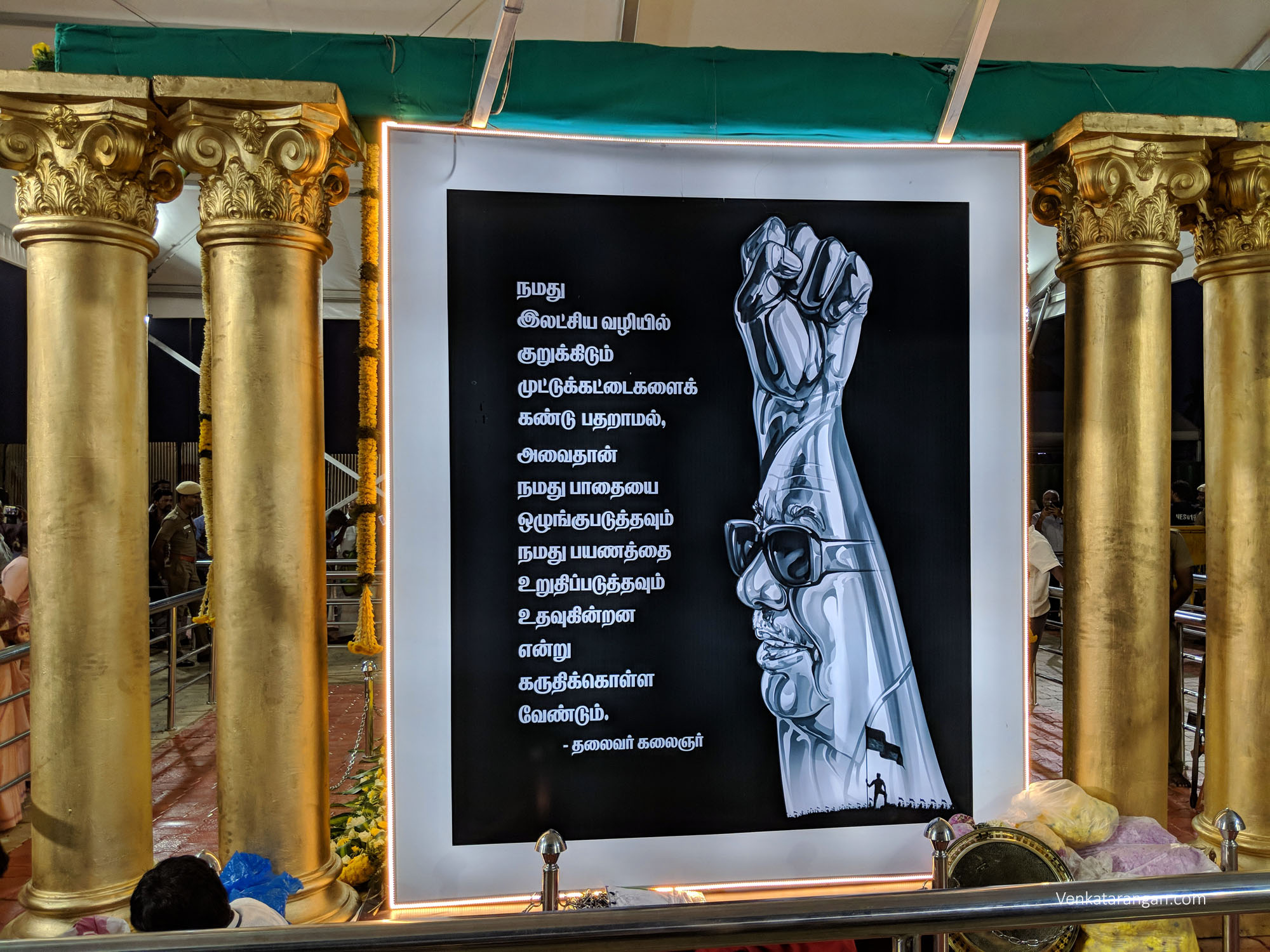 Dr Kalaignar's Memorial