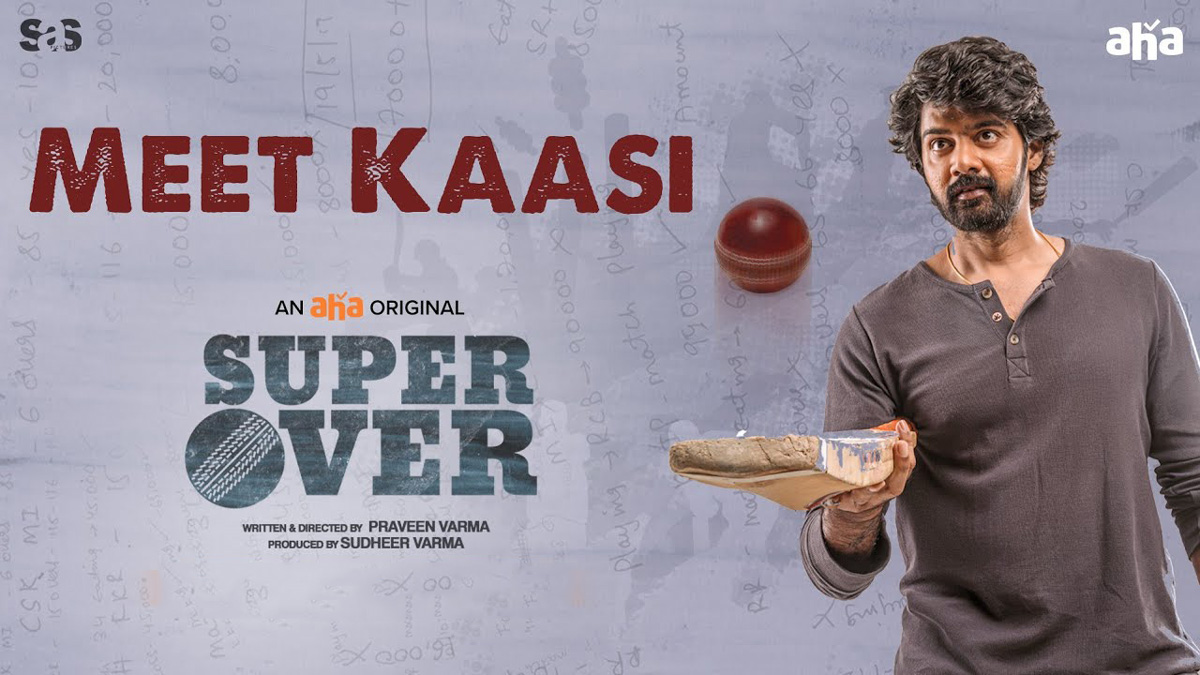 Super Over (2021)