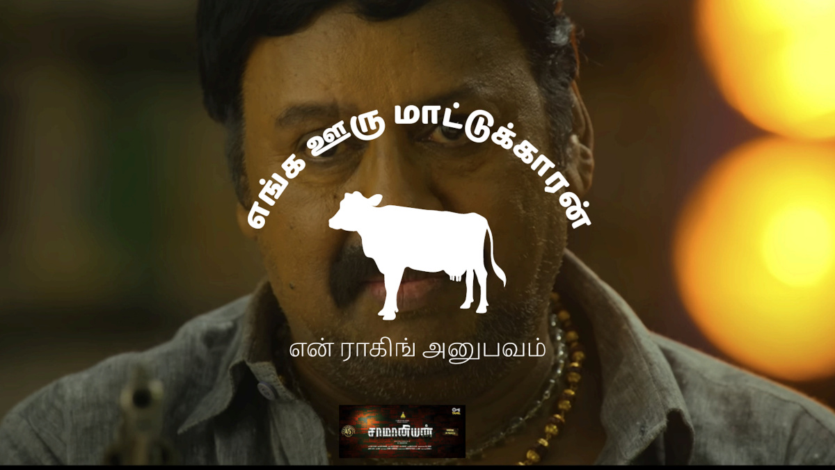 Ramarajan, my favourite tamil film hero