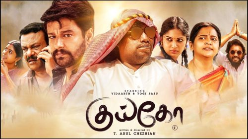 Kuiko (2023), a film that was too simple